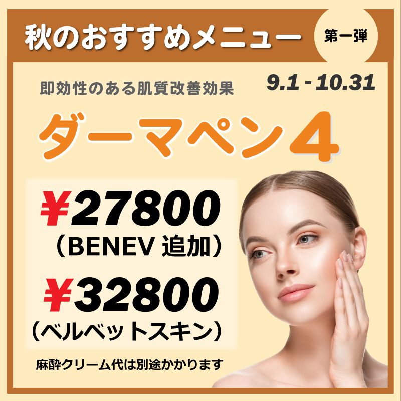 9月の診療のご案内 京都の美容外科・美容皮膚科|医療法人京美会 烏丸御池ビューティークリニック
